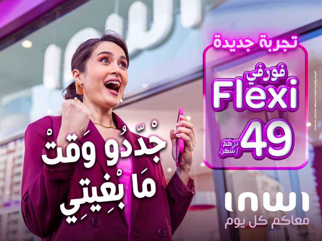 Mobile plan: Inwi launches "Forfait Flexi" for 49 MAD per month - 7news ...